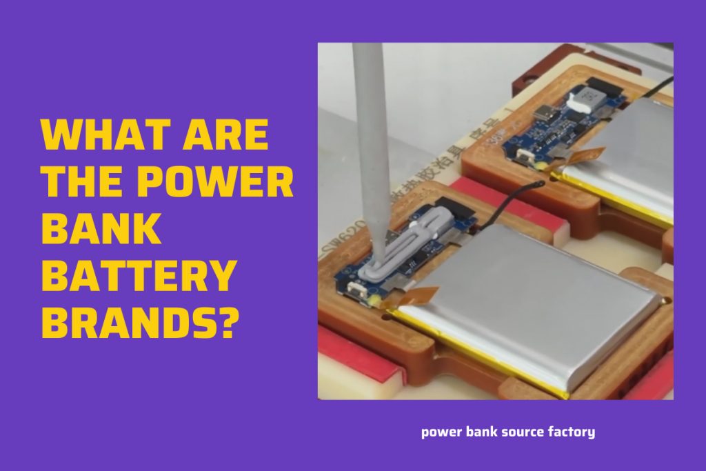What are the power bank battery brands? - JOWAY| POWER BANK OEM&ODM ...